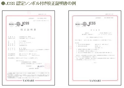 JCSS calibration | Knowledge | YAMARI INDUSTRIES,LIMITED